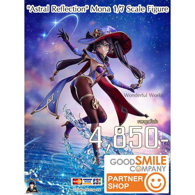 (พรีออเดอร์) "Astral Reflection" Mona 1/7 Scale Figure (เหลือโควต้าสามารถสั่งได้) | Shopee Thailand