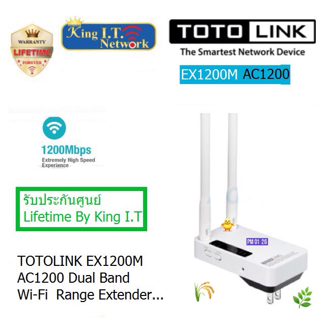 TOTOLINK EX1200M AC1200 Dual Band Wi-Fi Range Extender ประกันศูนย์ King I.T NETWORK (ออกใบกำกับ ...