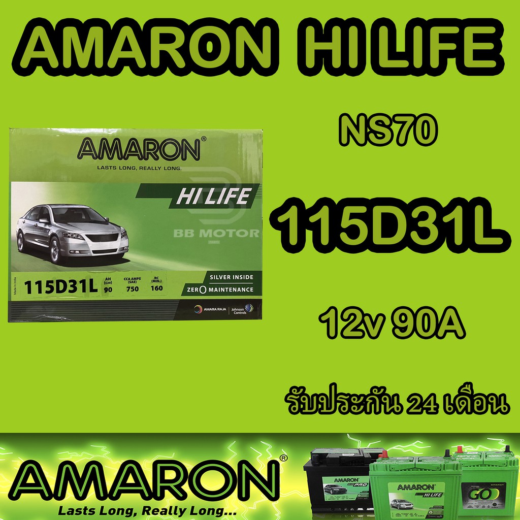 แบตเตอรี่AMARON HI LIFE ขนาด NS70(รุ่น115D31L)(รุ่น115D31R) | Shopee ...