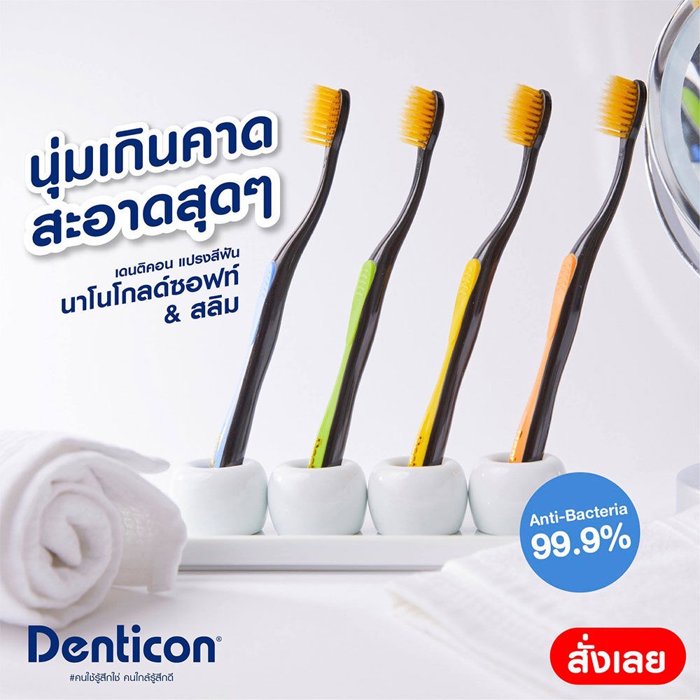 Denticon Toothbrush Nano Gold Soft & Slim [Random Color]. | Shopee Thailand