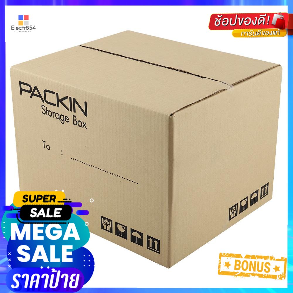 กล่องฝาปิด 3 ชั้น PACK IN 31X36X26 ซม.SINGLE-WALL CORRUGATED CARTON BOX ...