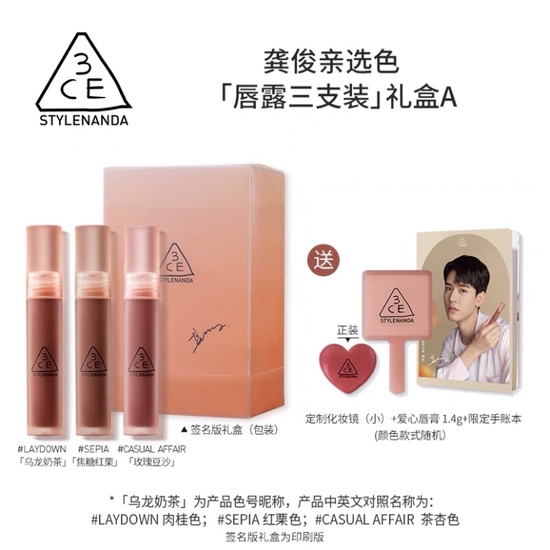[พรีออเดอร์] box set 3CE #กงจวิ้น ️อ่านรายละเอียดก่อนสั่งซื้อ | Shopee ...