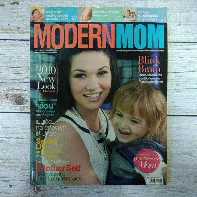MODERNMOM Vol.15 No.171#หนังสือเก่า/หนังสือหายาก | Shopee Thailand