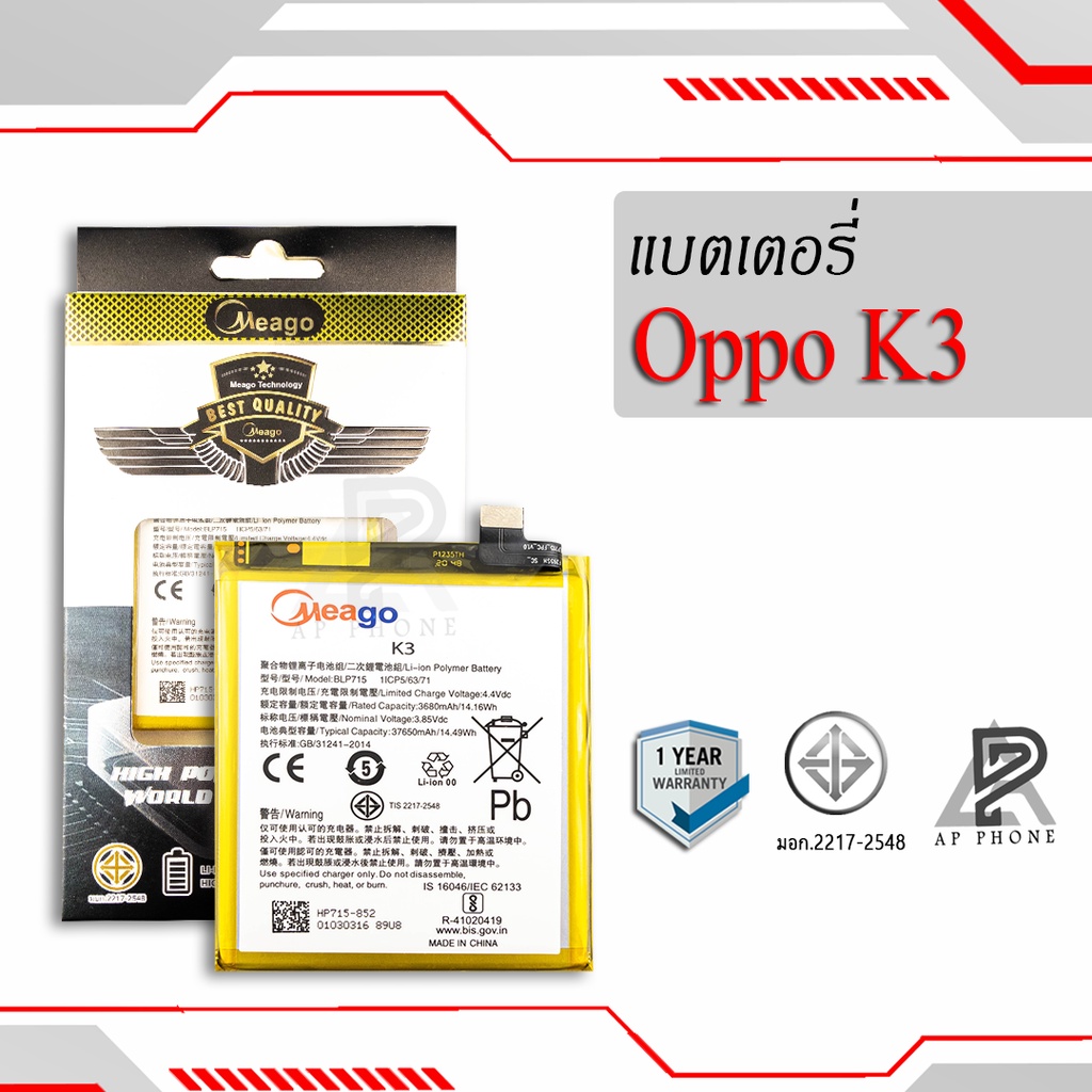 แบตเตอรี่ Oppo K3 / BLP715 แบตออปโป้ สินค้ามีการรับประกัน | Shopee Thailand