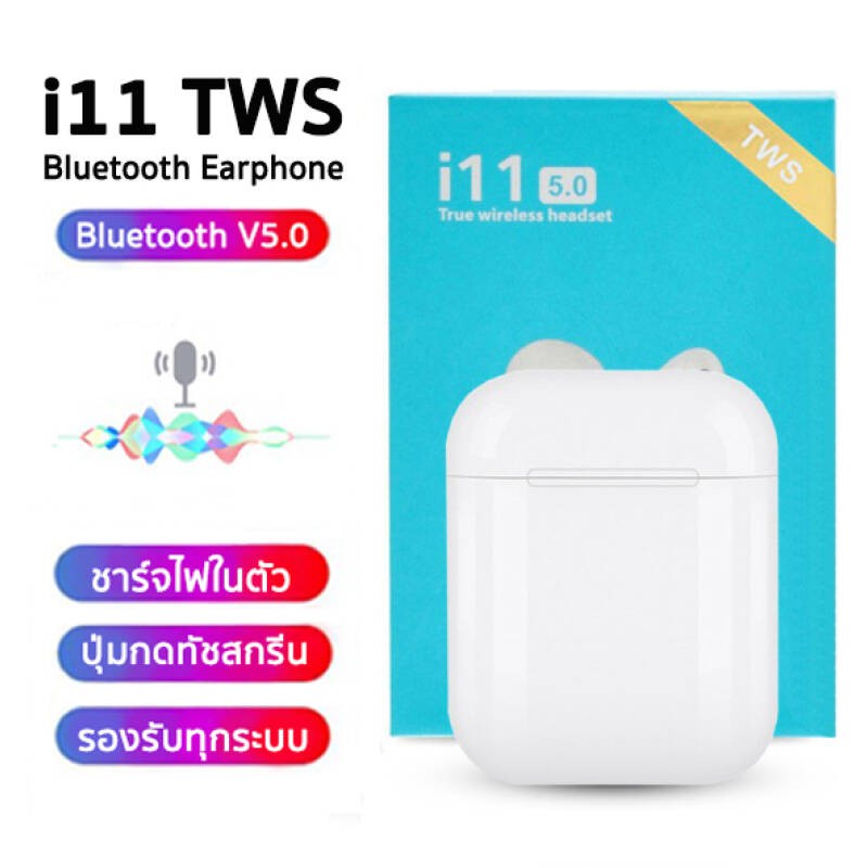 I11 5.0 TWS หูฟังบลูทูธไร้สาย | Shopee Thailand