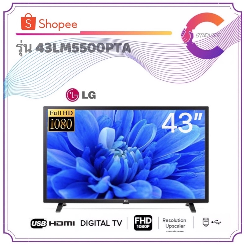 LG Full HD LED DIGITAL TV 43 นิ้ว รุ่น 43LM5500PTA (ประกันศูนย์ไทย ...