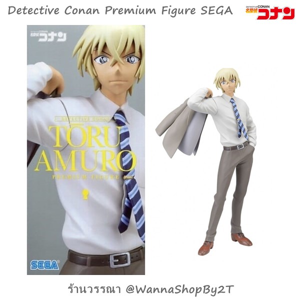 โคนัน : ฟิกเกอร์อามุโร่ Detective Conan SEGA 2019 Premium Figure “Amuro” | Shopee Thailand
