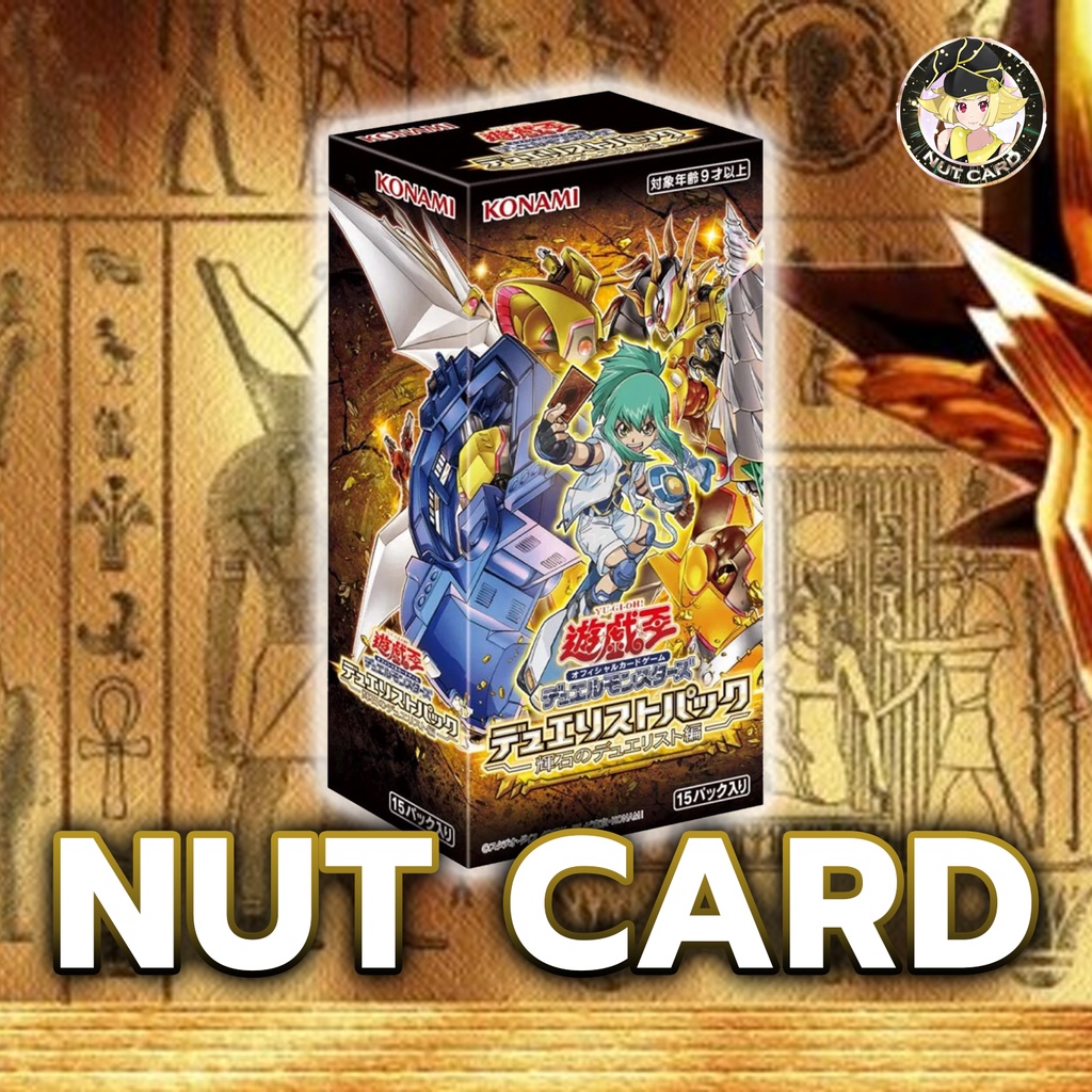 [Yugioh] Duelist Pack: Duelists of Pyroxene (DP27) | Shopee Thailand