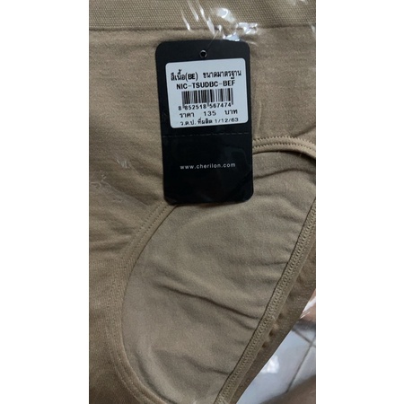 Cherilon กางเกง Free Size ใส่สบาย ทรงสวย | Shopee Thailand