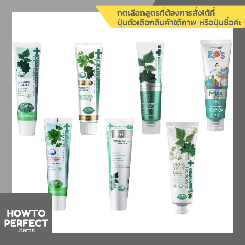 Dentiste ยาสีฟัน เดนทิสเต้ ( Original Toothpaste Sensitive Premium Care ...