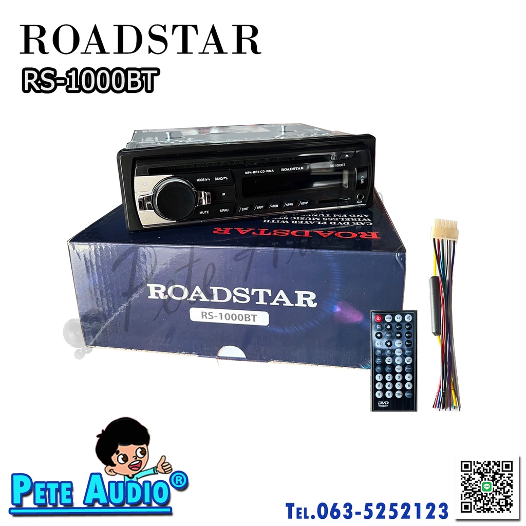 เครื่องเล่น 1 Din DVD ยี่ห้อ ROADSTAR รุ่น RS-1000BT | Shopee Thailand