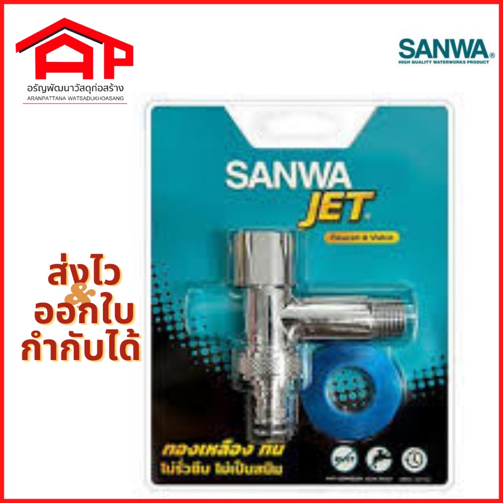 ก๊อกสนามเซรามิคติดผนังแบบสวมสายยาง SANWA 1/2" | Shopee Thailand