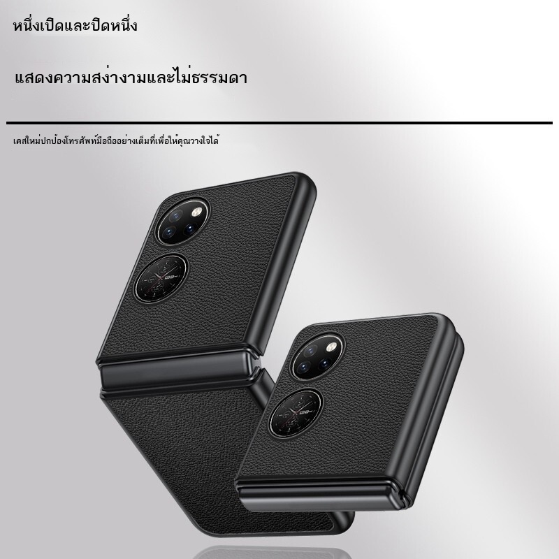☎ เหมาะสำหรับ Huawei p50Pocket เคสโทรศัพท์มือถือกล่องสมบัติหน้าจอพับหนังรวมทุกอย่างป้องกันการตก ...