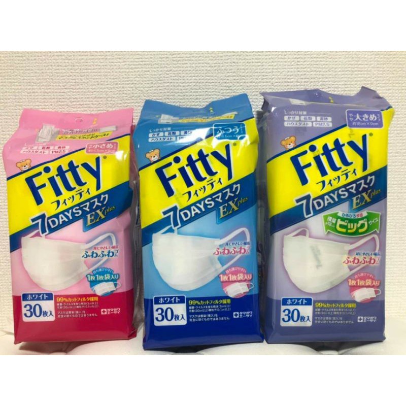 หน้ากาก Fitty 7Days Mask EX (30 pcs/pack) ของแท้จากญี่ปุ่น | Shopee ...