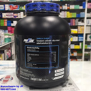 Proflex Whey Protein Concentrate Vanilla 5 Lbs เวย์โปรตีน คอนเซนเตรท ...
