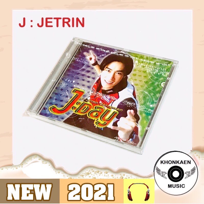 CD เพลง J-Jetrin เจ เจตริน อัลบั้ม J-DAY มือ 1 ปก 290 ปั๊มเก่า (ปี 2541 ...