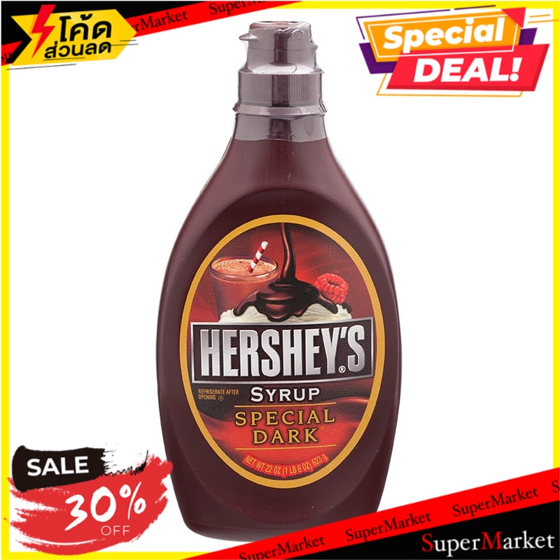 เฮอร์ชี่ส์น้ำเชื่อมรสดาร์กช็อกโกแลต 623กรัม Hershee's Dark Chocolate Flavored Syrup 623 grams ...