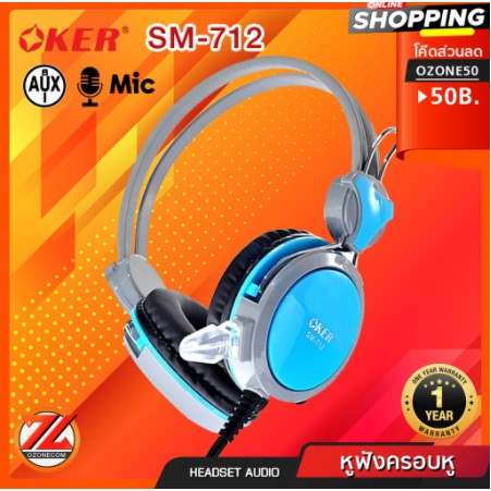 หูฟัง HeadSet OKER SM-712 หูฟังครอบหู มีไมค์โครโฟน สายยาว 2m หัวแจ็ค 3.5 มม. รับประกัน 1 ปี ...
