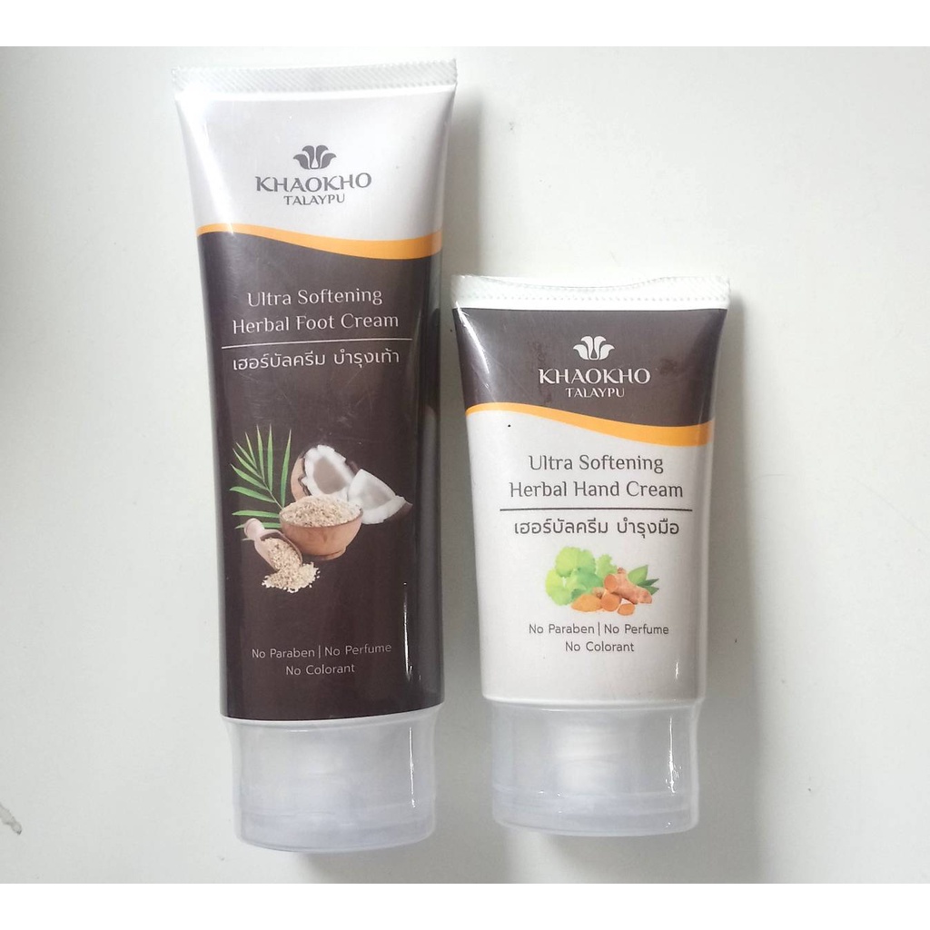 Khaokho Talaypu เขาค้อทะเลภู ผลิตภัณฑ์บำรุงมือและเท้า | Shopee Thailand