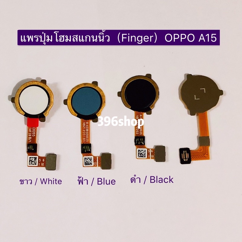 แพรปุ่มโฮมสแกนนิ้ว (Finger) OPPO A15 / A15s | Shopee Thailand
