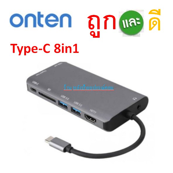 Onten OTN-9591B Type-C 8in1 Multi Function Dock Station/พร้อมส่ง ...