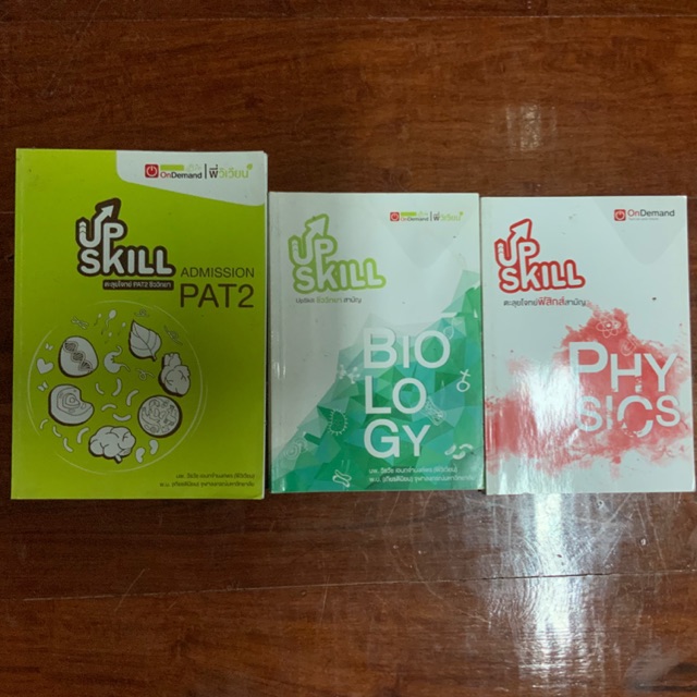 หนังสือ up skill ของออนดีมานด์ | Shopee Thailand