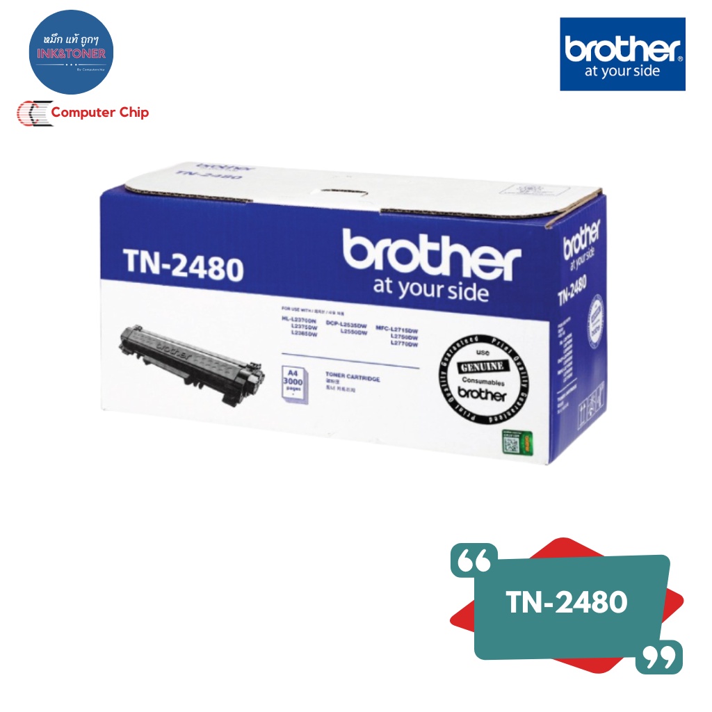 หมึกพิมพ์ของแท้ ตลับหมึกโทนเนอร์ Toner Brother รุ่น TN-2480 ORIGINAL สี ...