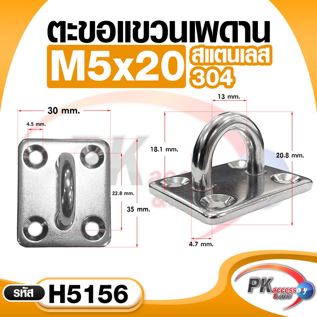 ตะขอแขวนเพดาน รูปตัวยู สแตนเลส 304 ราคาต่อชิ้น | Shopee Thailand