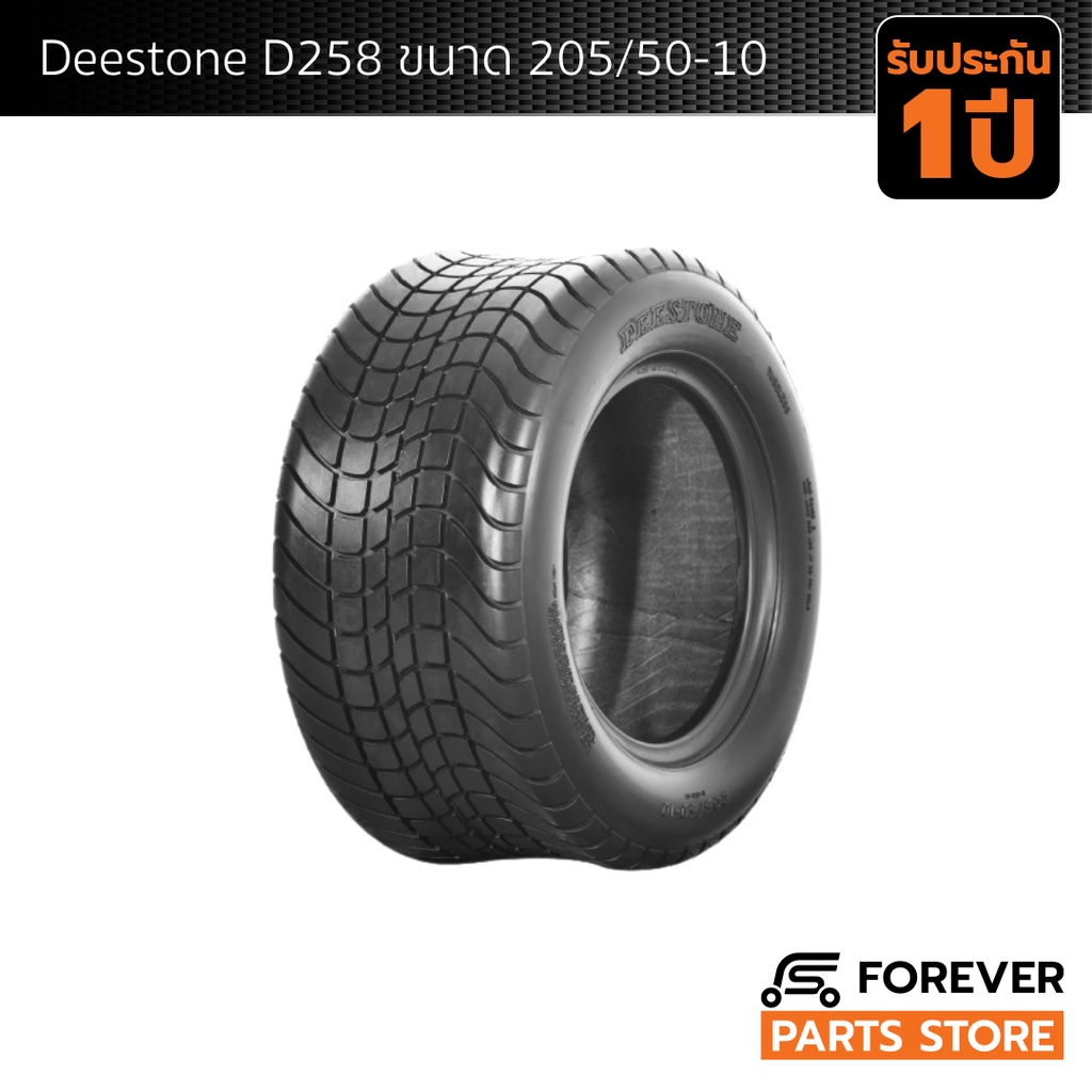 Deestone ยางรถกอล์ฟ รุ่น D258 205/50-10 | Shopee Thailand