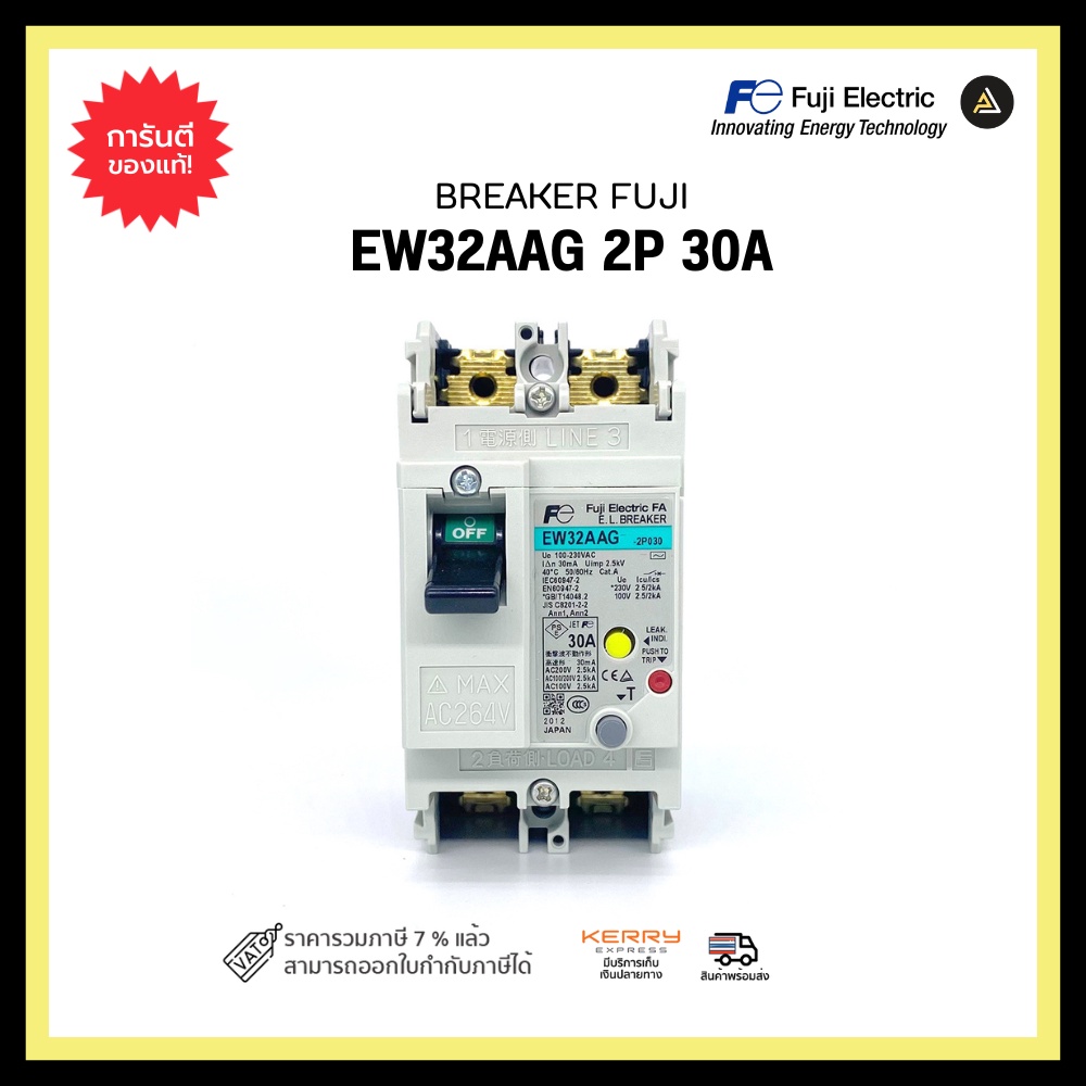 FUJI ELCB EW32AAG 2P 30A /30mA BREAKER | Shopee Thailand