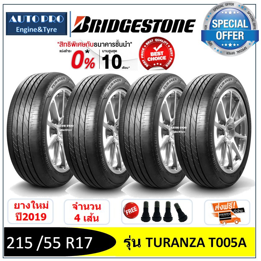 215 /55 R17 Bridgestone Turanza T005a (4 เส้น) ยางใหม่ผลิตปี2019 ** ผ่อน0% 10 เดือน** | Shopee ...