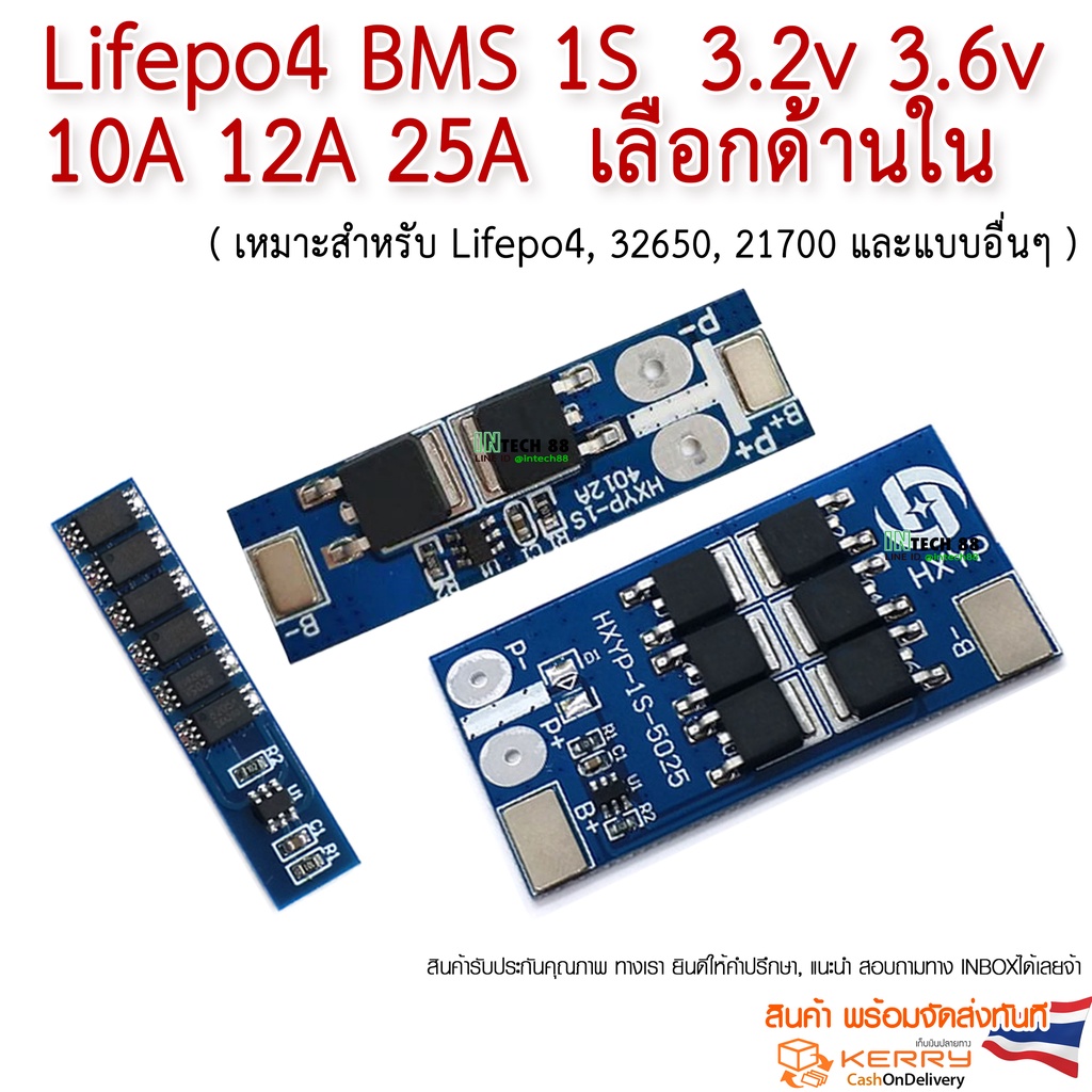 BMS Lifepo4 1S 3.2V Protection Board 4A 12A 20A | Shopee Thailand