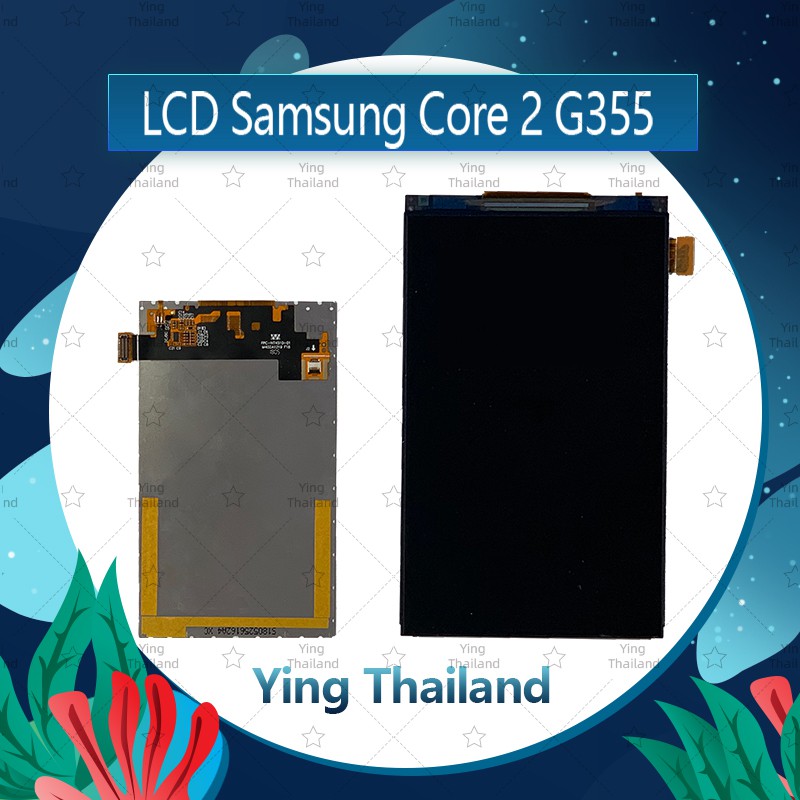 จอ Samsung Core 2/G355 อะไหล่หน้าจอจอภาพด้านใน หน้าจอ LCD Display อะไหล่มือถือ คุณภาพดี Ying ...