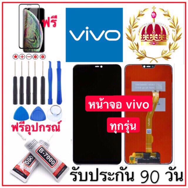 จองานแท้vivo v9 v5/v5s y12 y11 v11 y53 v7 v5plus/ v7plus/v7+ v3 y55/y55s v15 y91/y93/y95 y81/y83 ...
