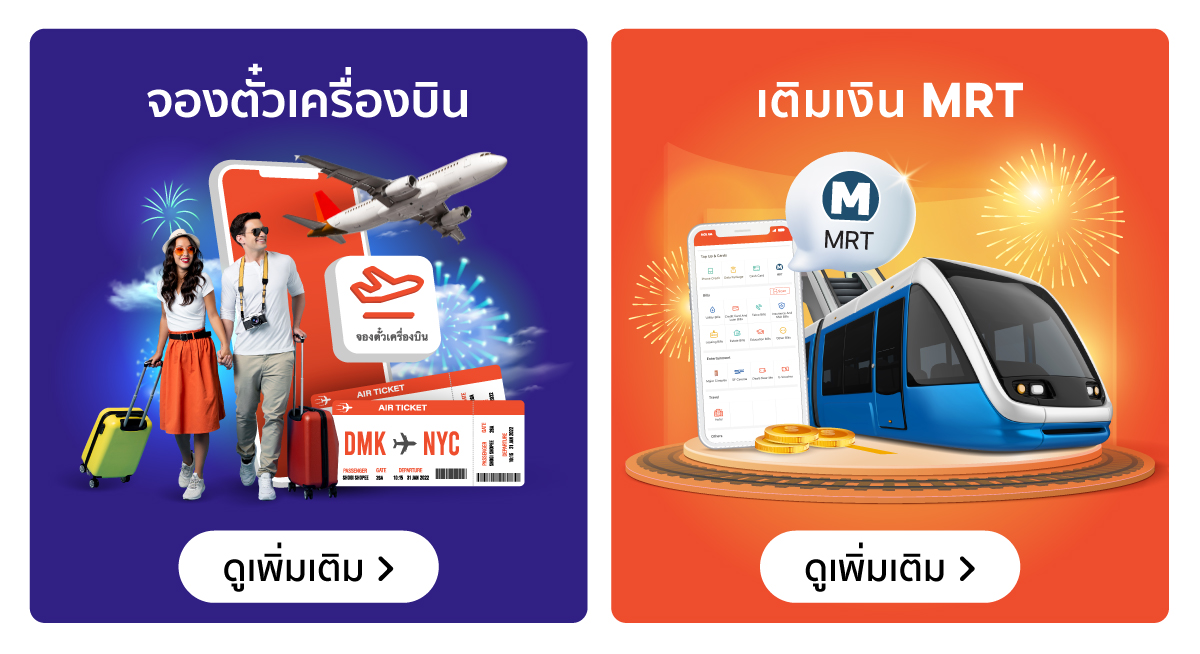 Shopee E-Service เติมเงิน จ่ายบิล จองบริการ