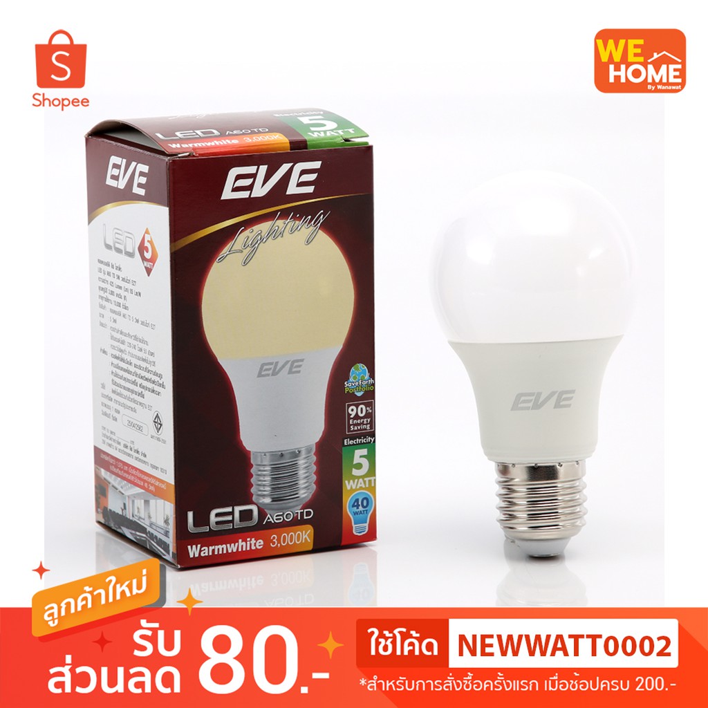 หลอดไฟ LED A60 TD 5W วอร์มไวท์ E27 EVE #573161 | Shopee Thailand