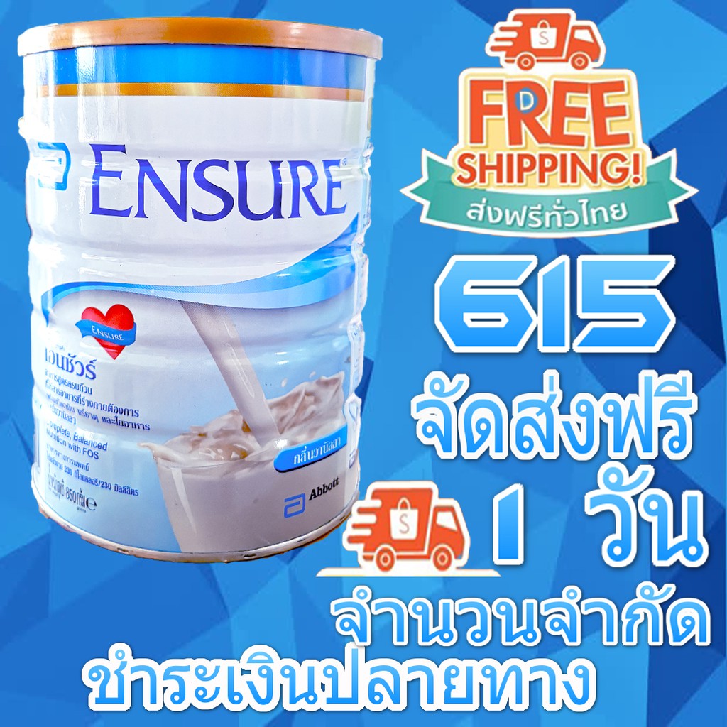 Ensure 850 กรัม เอนชัวร์ อาหารเสริม กลิ่นวานิลลา | Shopee Thailand