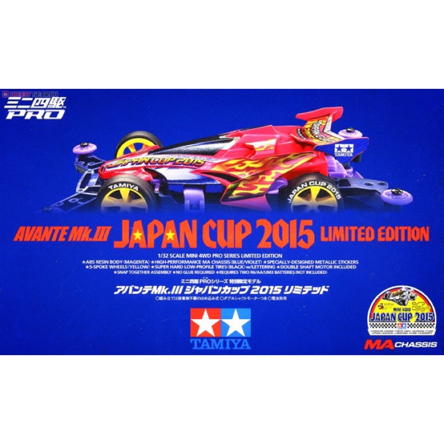 TAMIYA JAPAN CUP 2015 LIMITED EDITION | Shopee Thailand
