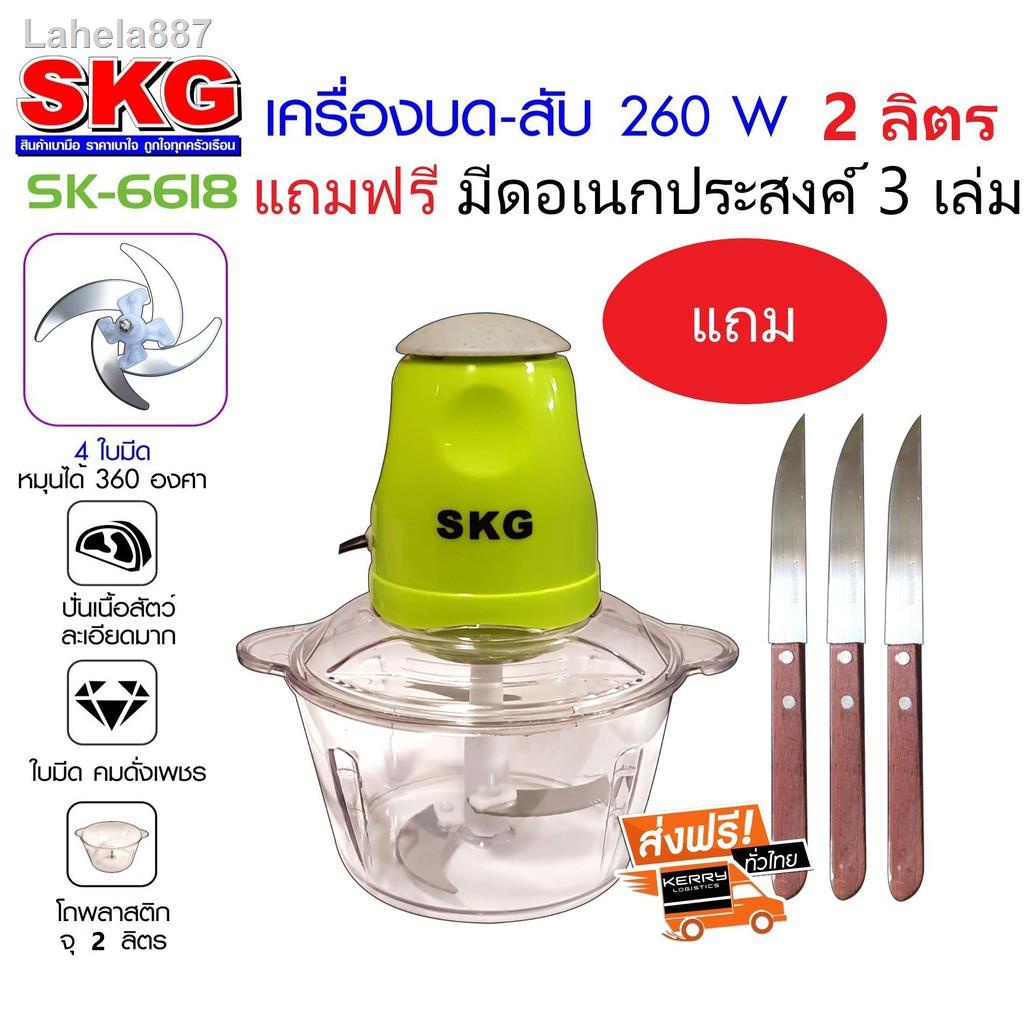 ราคาต่ำสุด♙ [แถมฟรีมีด 3 เล่ม] SKGเครื่องบดสับ ผสมอาหาร รุ่น SK-6618 ขนาด 2 L สีเขียว | Shopee ...