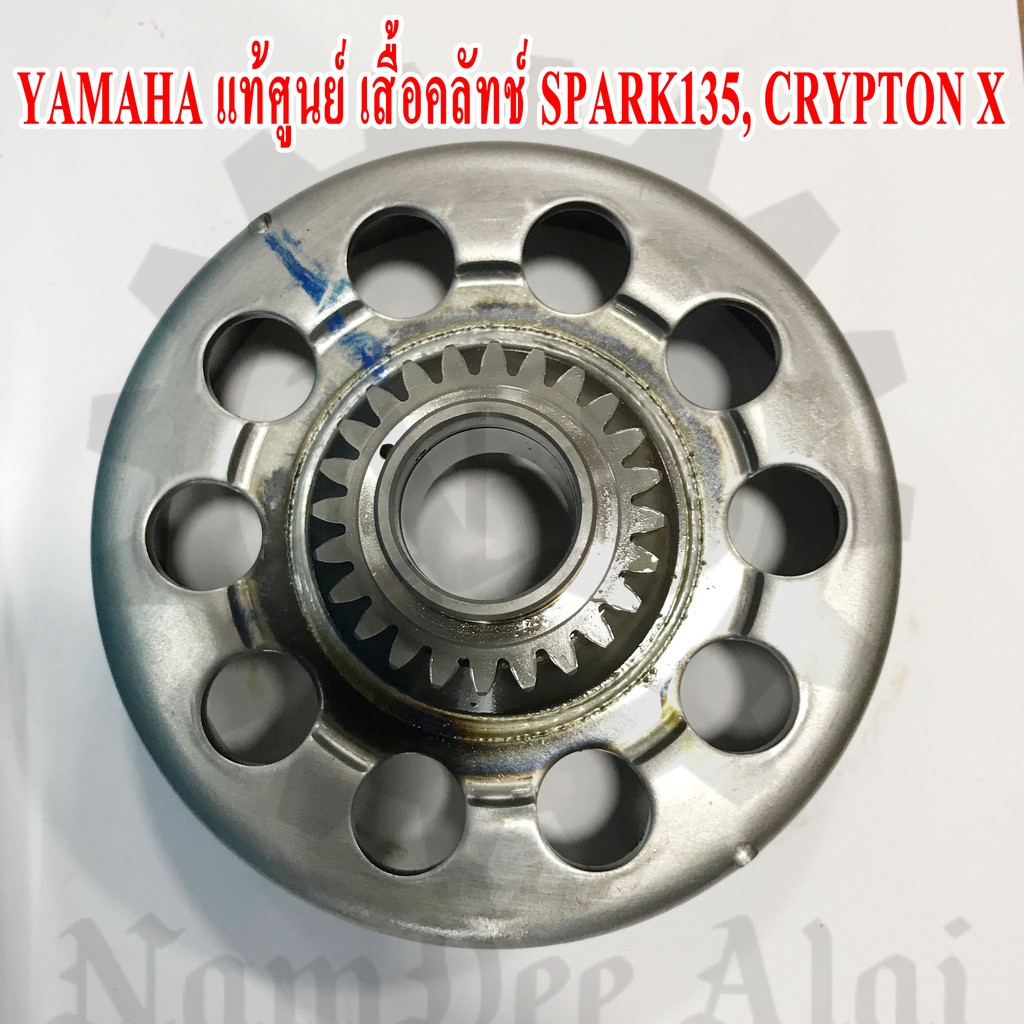 YAMAHA แท้ศูนย์ เสื้อคลัทช์ SPARK135, CRYPTON X (5YP-E6611-00) | Shopee ...