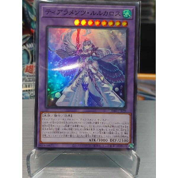 Yu-Gi-Oh: Tearlaments Lulucaros ระดับ SR/SCR จากชุด Darkwing Blast (DABL-JP039) การ์ดยูกิภาษา ...