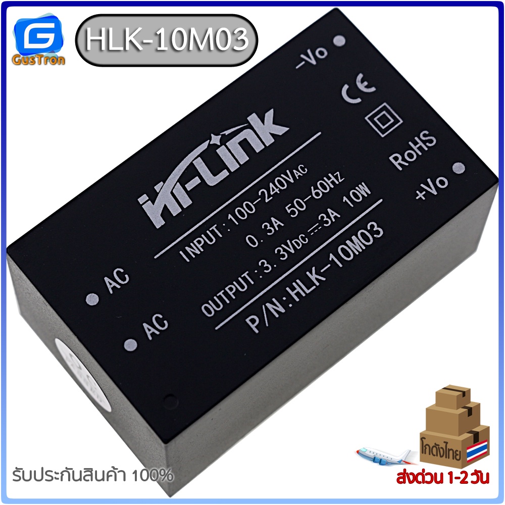 Hi-link Power Supply 220V to 3.3V 5V 9V 12V 24V HLK-10M03 10M05 10M09 ...