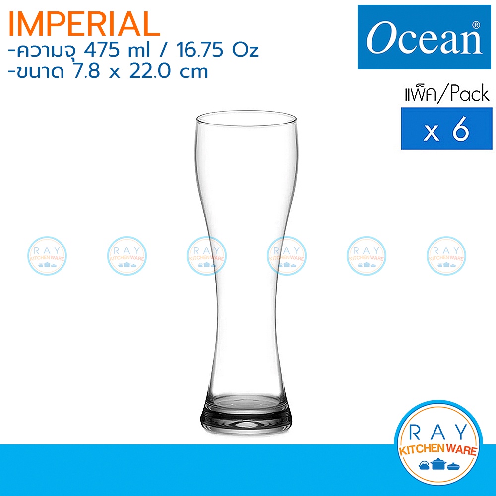 Ocean แก้วเบียร์ 475 ml (6ใบ) Imperial R00216 โอเชียน แก้วเครื่องดื่ม แก้วอิมพีเรียล | Shopee ...