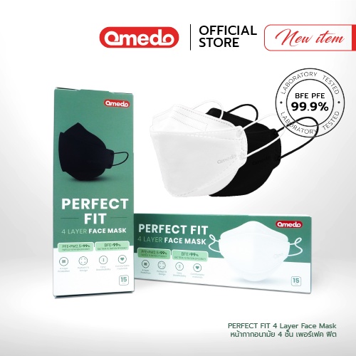 [Official Store] Omedo 4-layer Mask หน้ากากอนามัย 4 ชั้น Perfect Fit ทรง 3D บรรจุ 15 ชิ้นต่อ ...