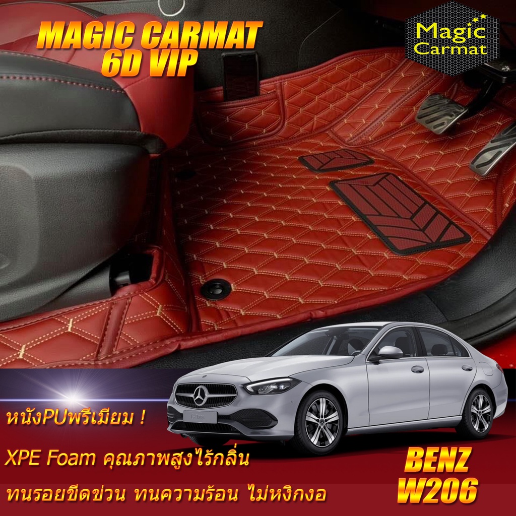 Benz C Class W206 2022 รุ่นปัจจุบัน Sedan เฉพาะห้องโดยสาร 2แถว พรม