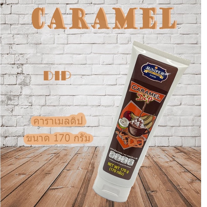 Juniper Caramel Dip 170g. (จูนิเปอร์ คาราเมลดิป 170 กรัม)(จำกัด 12 ขวด /ออเดอร์) | Shopee Thailand