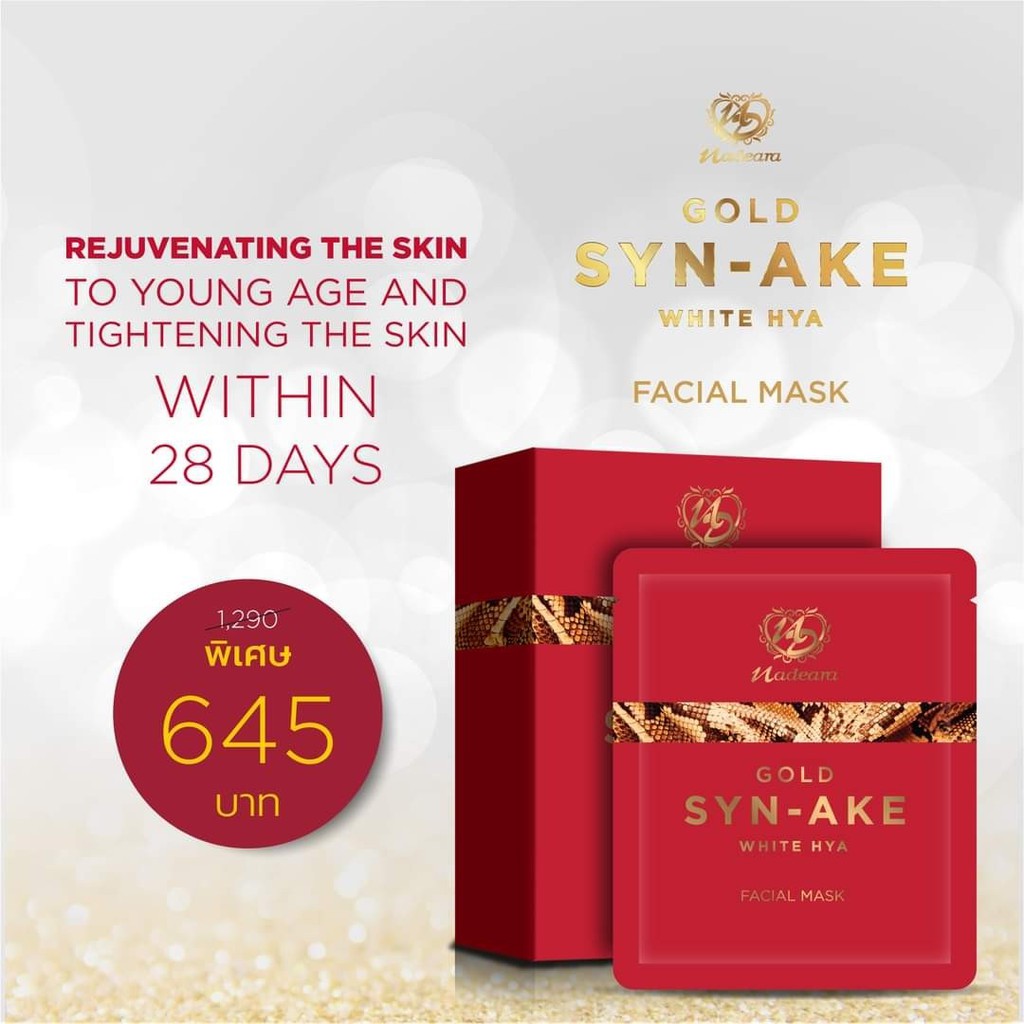 Gold SYN-AKE WHITE HYA Facial Mask แผ่นมาร์หน้า บำรุงผิวให้อ่อนวัยในข้ามคืo | Shopee Thailand