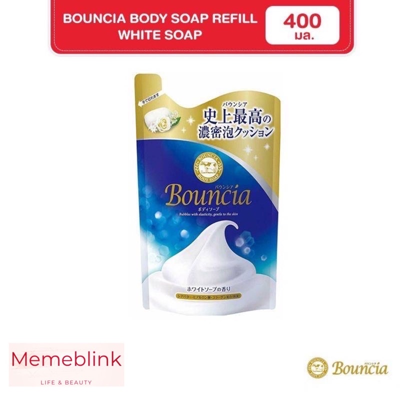 BOUNCIA Body Soap White Soap ครีมอาบน้ำบาวน์เซีย ครีมนมอาบน้ำฟองครีม ...