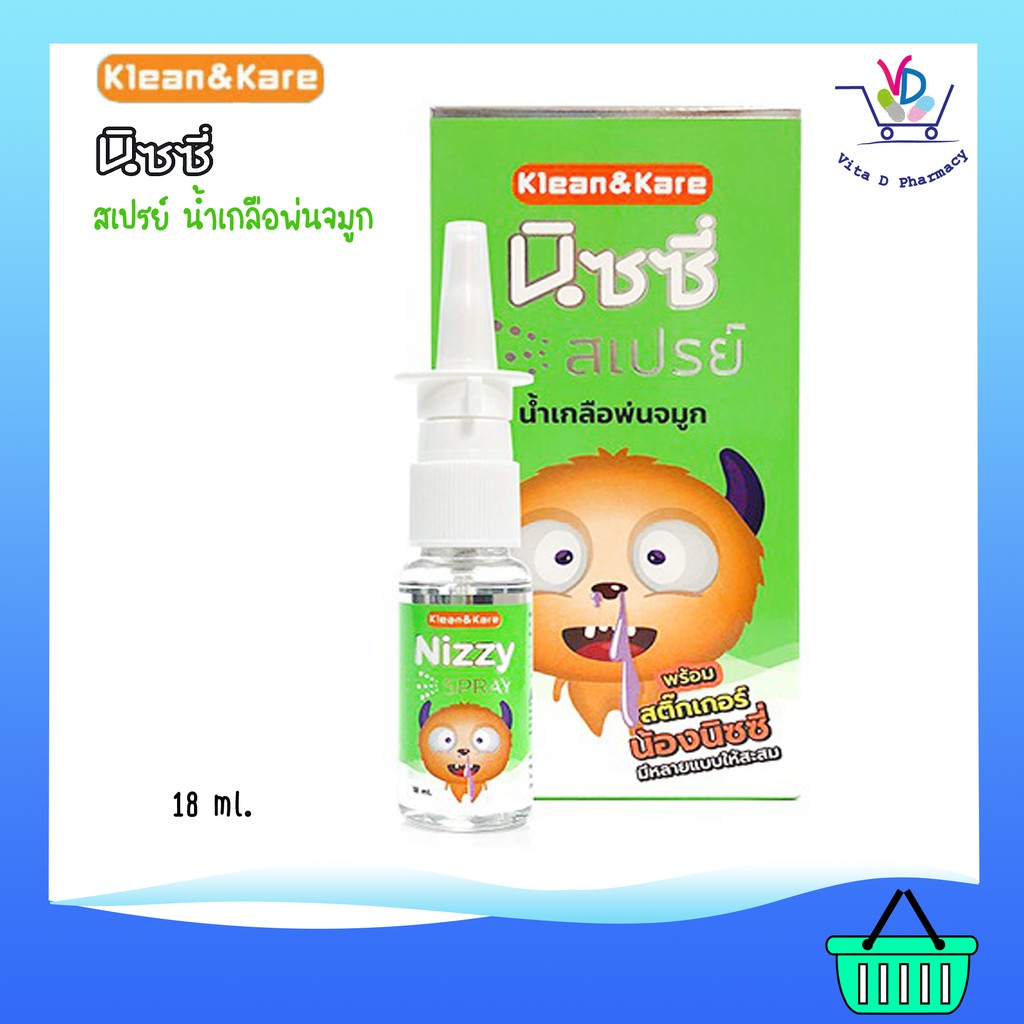Klean&kare nizzy spray นิซซี่ สเปรย์ สเปรย์น้ำเกลือพ่นจมูก สำหรับเด็ก ...