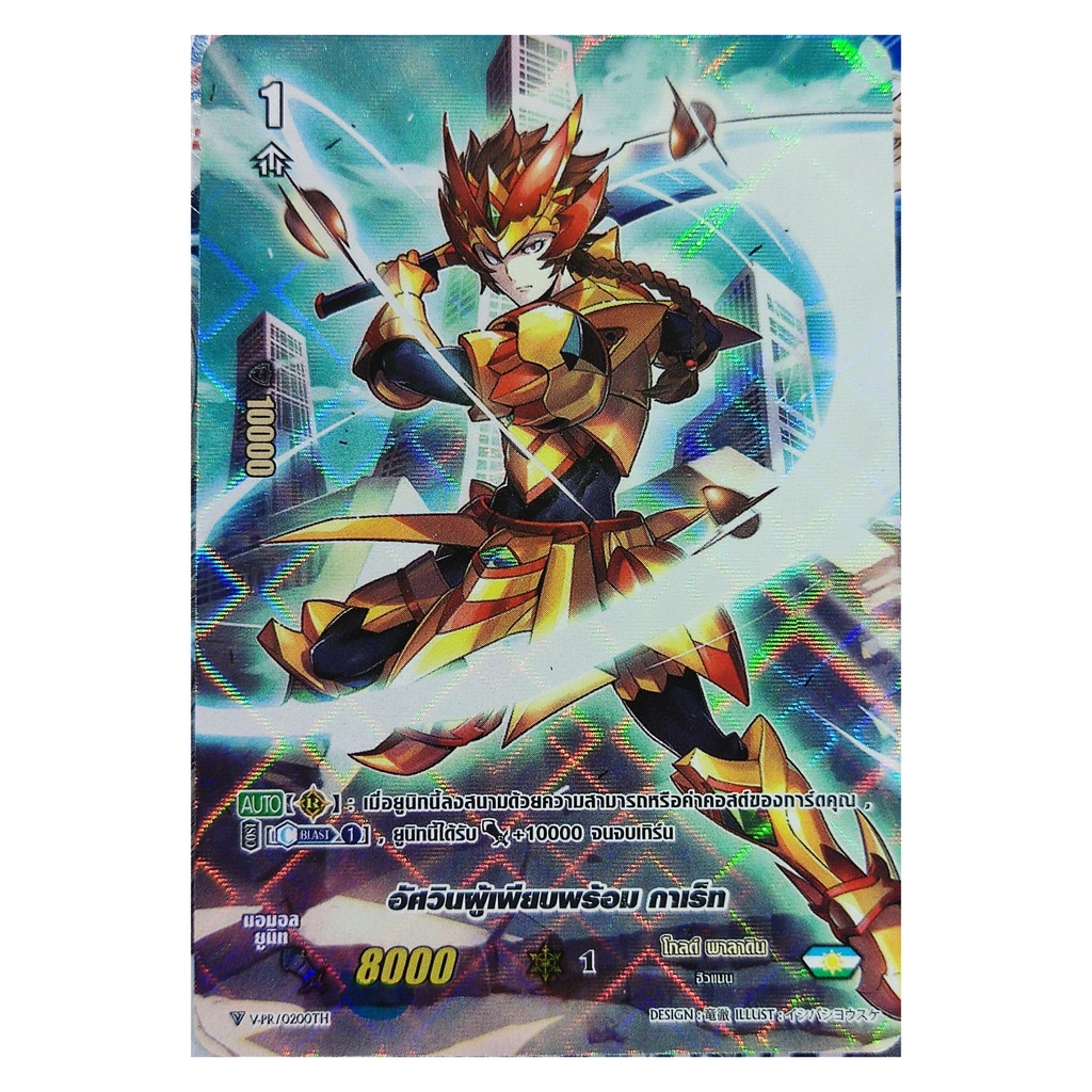 แวนการ์ดไทย VGT-V-CP05 แบบ แยกใบ ระดับ SP,RRR,RR,R | Shopee Thailand